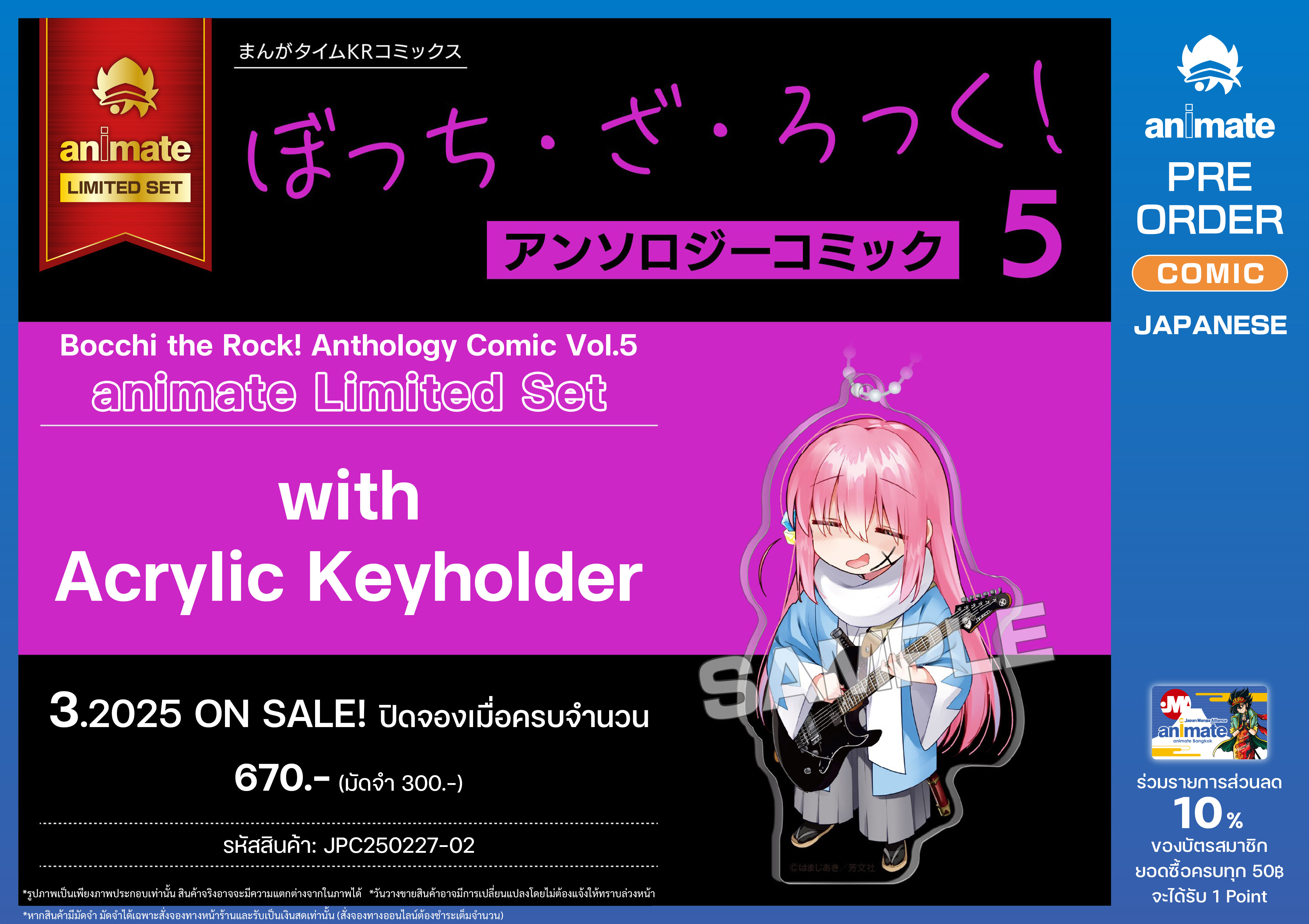 animatebkk Online Shop